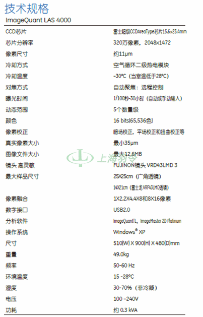 GE,ImageQuant LAS 4000/4010超灵敏化学发光成像分析仪,ImageQuant LAS 4000/4010